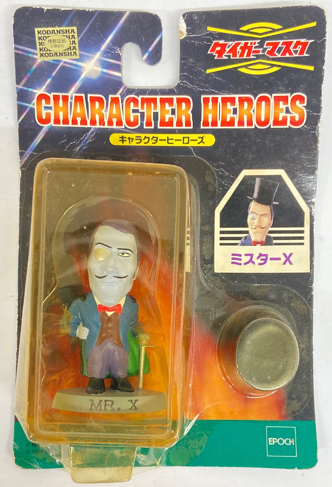 1999 Epoch Character Heroes Tiger Mask Anime Mr. X – Wrestling Figure ...