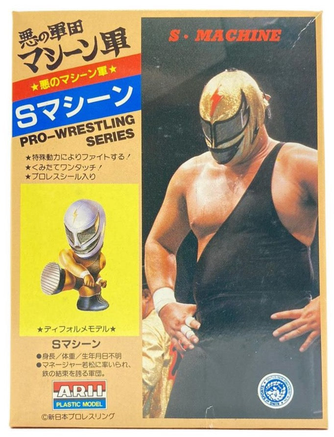 NJPW Arii Pro-Wrestling Series Strong Machine – Wrestling Figure Database