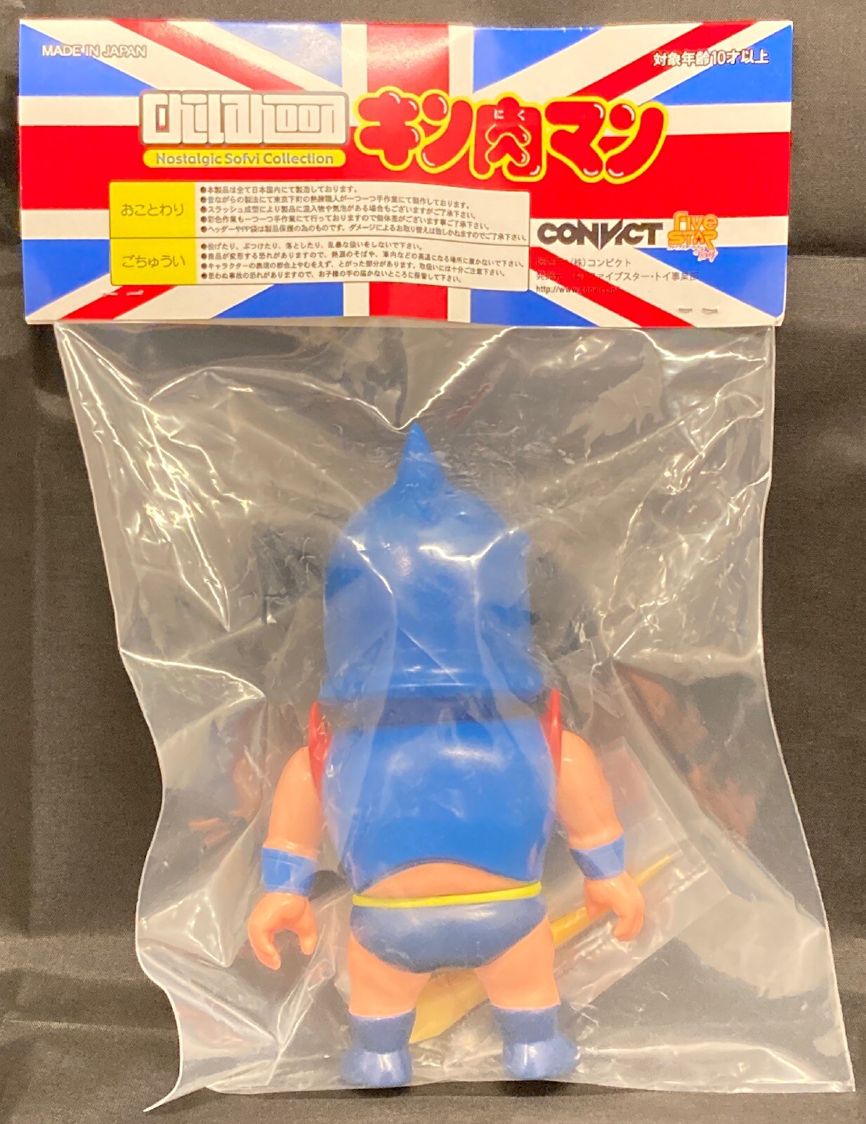 Five Star Toys Kinnikuman Nostalgic Sofubi Collection Robin Mask Blue five-star-toys-kinnikuman-nostalgic-sofubi-collection-robin-mask-blue