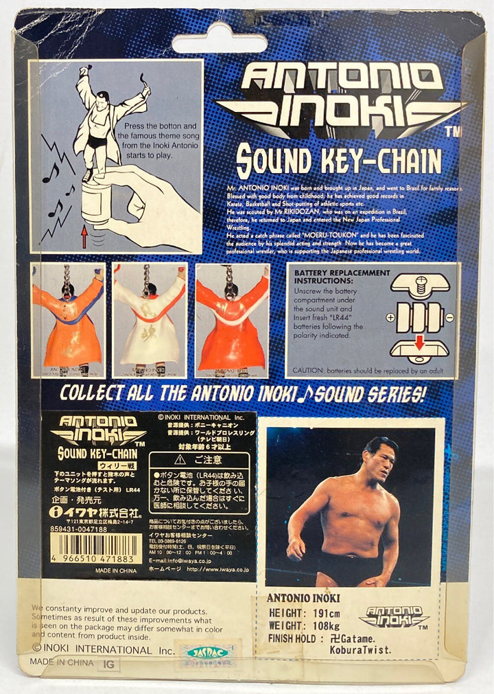 Iwaya – Wrestling Figure Database