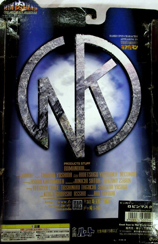 Romando Kinnikuman "The Ultimate Muscles" Robinmask [With Silver Trunk ...