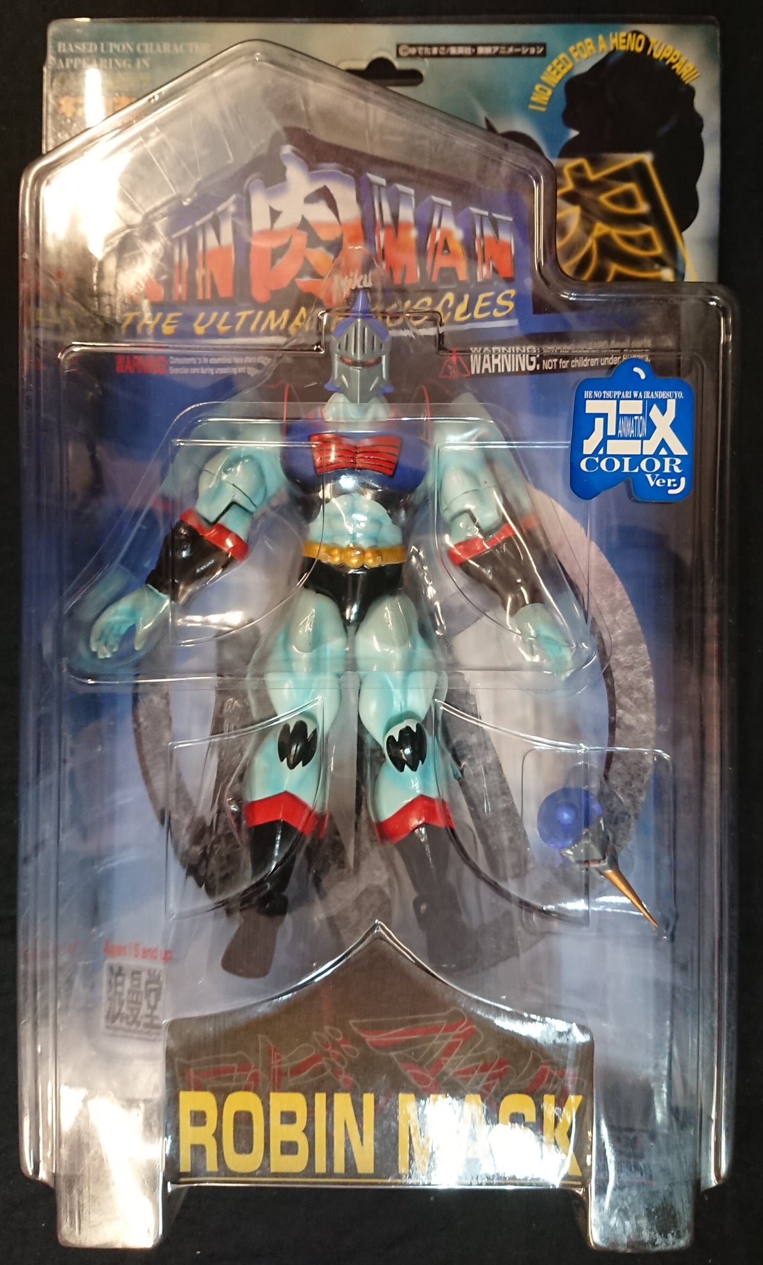 Romando Kinnikuman "The Ultimate Muscles" Robin Mask [Color Version ...