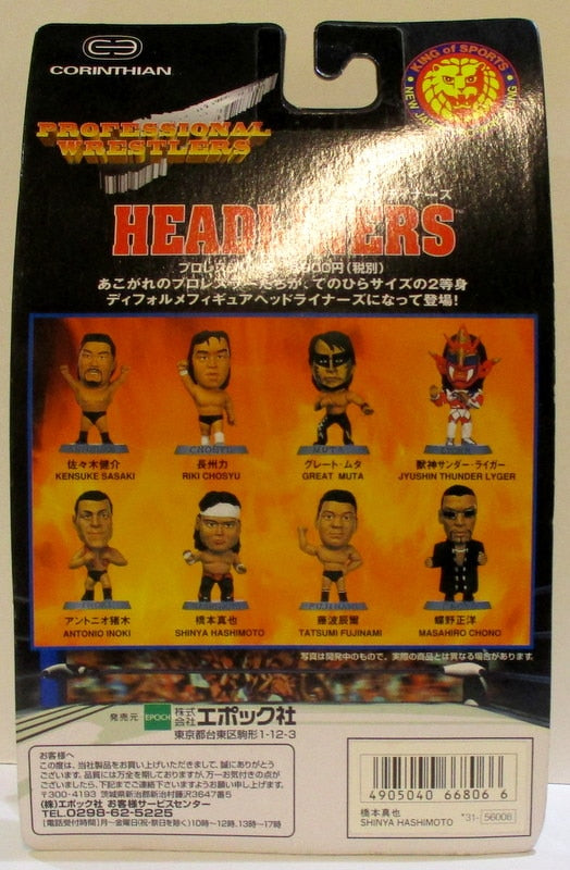 1998 NJPW Epoch Professional Wrestlers Headliners Shinya Hashimoto ...