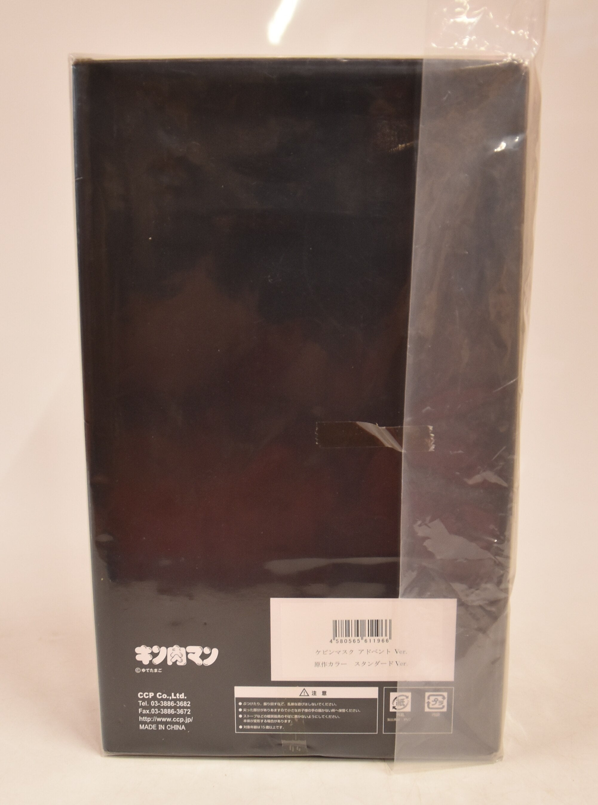 Kinnikuman CCP Muscular Collection Kevin Mask [Standard Color Version ...