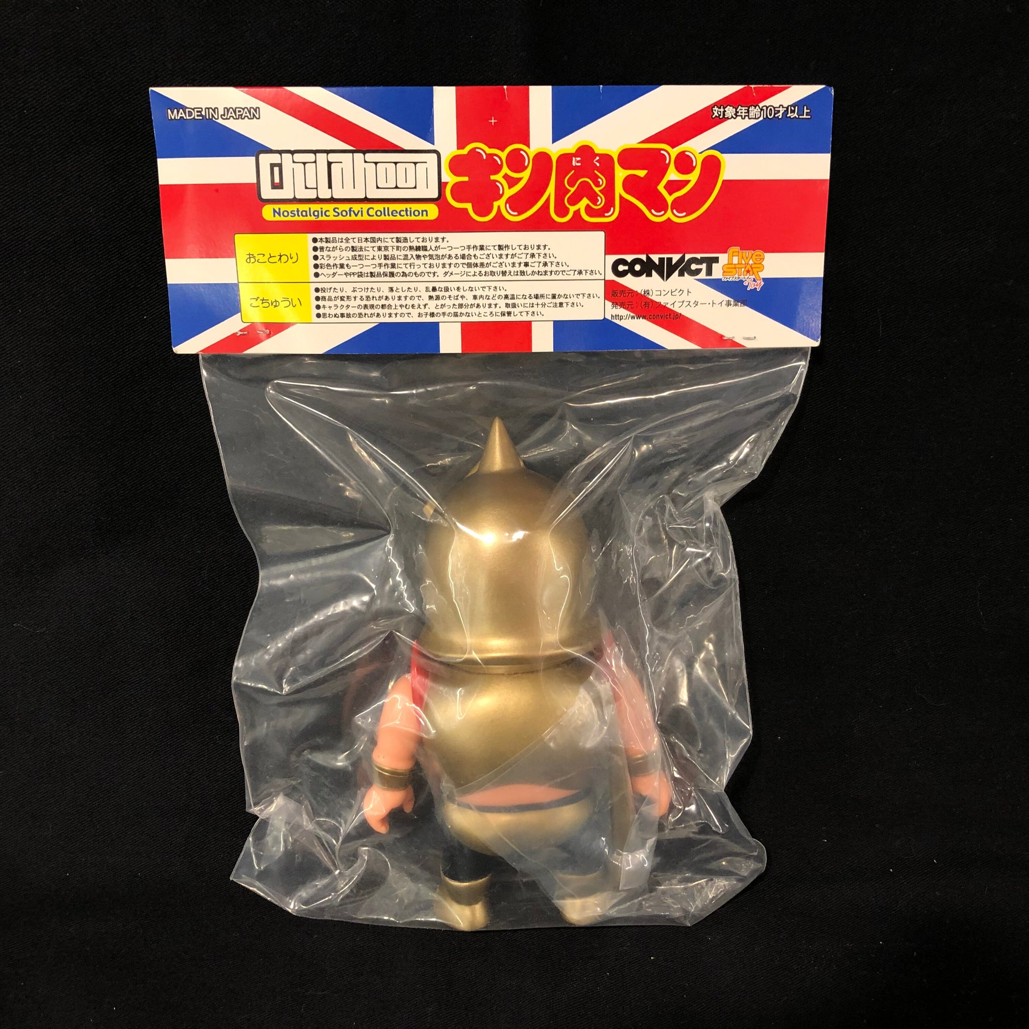 Five Star Toys Kinnikuman Nostalgic Sofubi Collection Robin Mask Gold