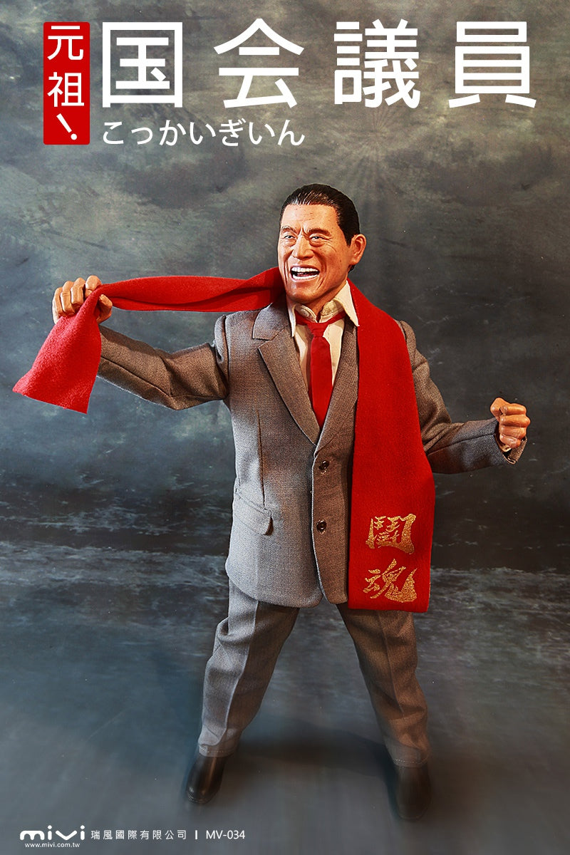 2022 MiVi 1:6 Scale [12"] Crazy Congressman [Antonio Inoki] – Wrestling ...