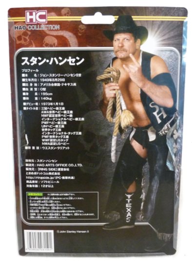 HAO Collection Regards for Superstars Stan Hansen – Wrestling Figure ...