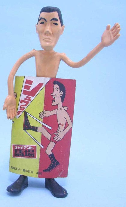 1978 AJPW GREAT Bendable Figures Giant Baba – Wrestling Figure Database
