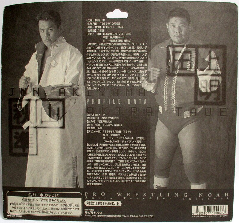 All Akira Taue Wrestling Action Figures – Wrestling Figure Database